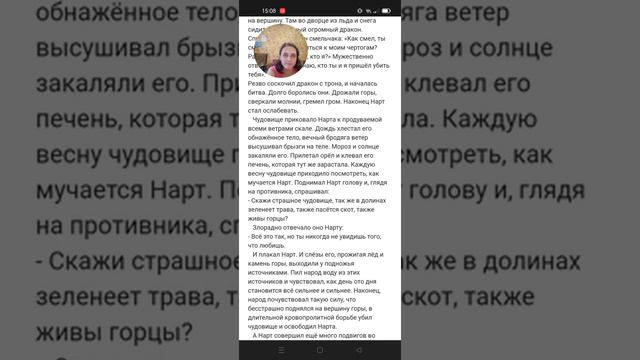 Легенда о минеральном  источнике Нарзан.