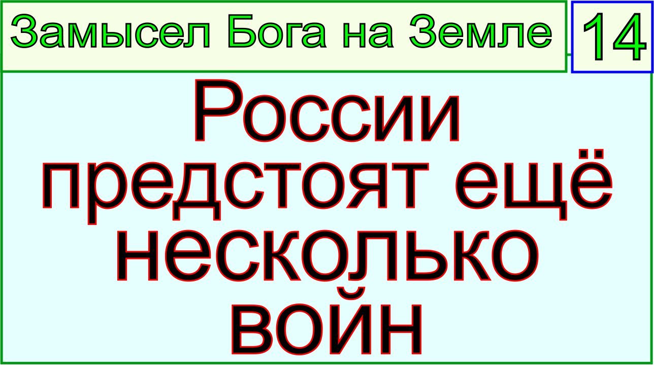 Грядущий царь Сергей-Тимур, мессия, Махди, Машиах. Россия ещё будет воевать, придется, вынудят.mp4