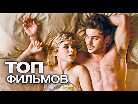 10 ДОБРОТНЫХ КОМЕДИЙ ДЛЯ ХОРОШЕГО НАСТРОЕНИЯ!