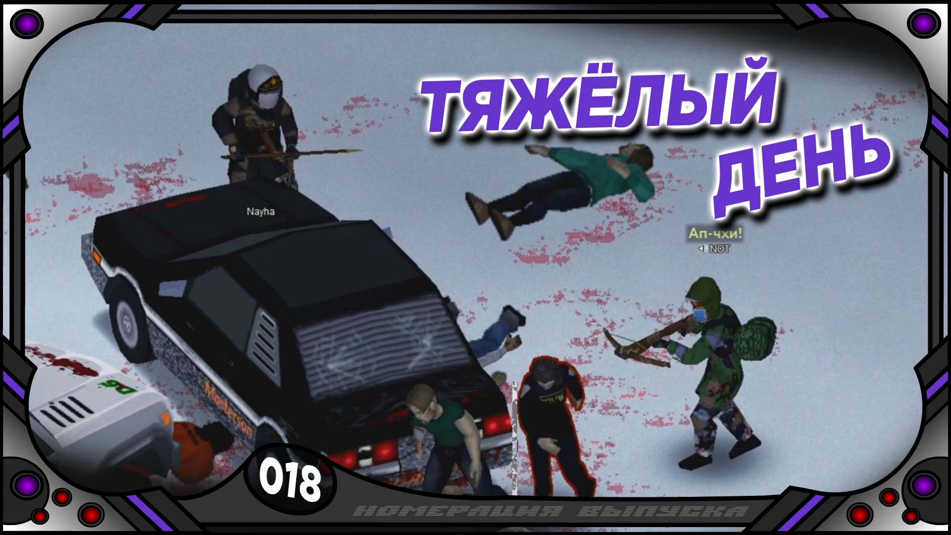 Multiplayer - Project zomboid - (№18)