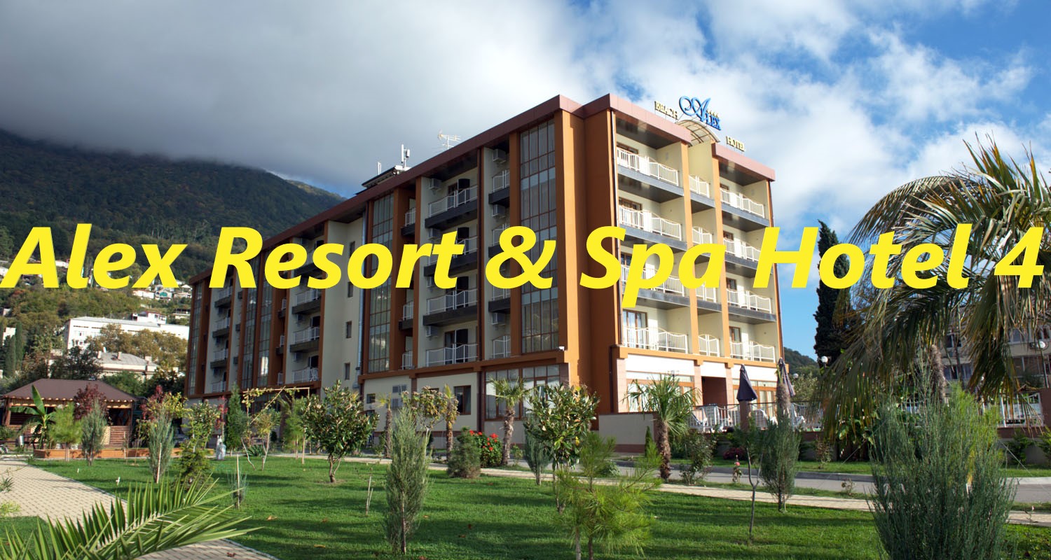 Обзор отеля Alex Resort & Spa Hotel 4_. Абхазия. г. Гагра..mp4