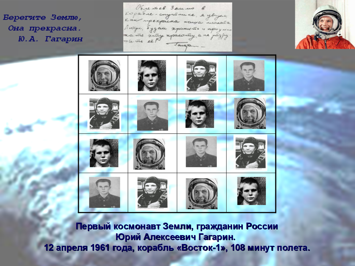 Он сказал поехали. Фото-доку.
Ремейк с дуальным ребусом