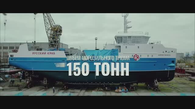 Краболов-процессор «Капитан Манжолин»