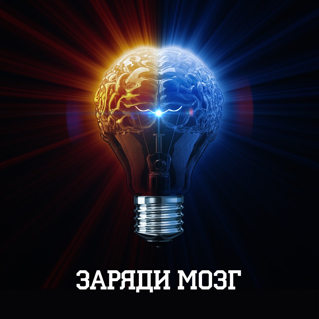 "Секреты эффективного обучения"