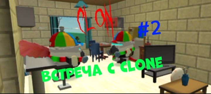 Ф/С., CLON - 2 PART - ВСТРЕЧА С CLONE! | ZUTEAM