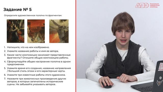 Разбор заданий МЭ ВсОШ ЯНАО по искусству 10 класс