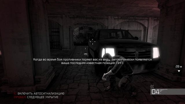 Tom Clancy's Splinter Cell Conviction - 1 Особняк Кобина