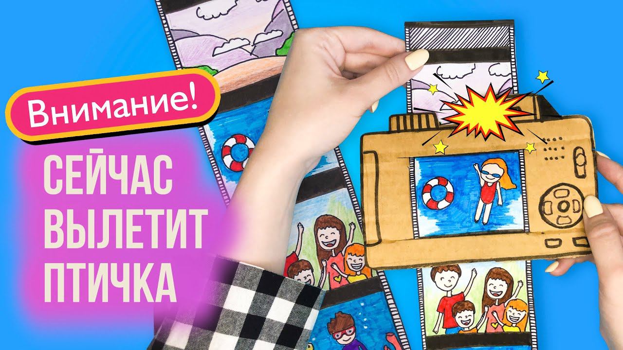 Игрушка из бумаги «Фотоаппарат»  своими руками