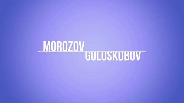 ТРЕЙЛЕР №5 Программы MOROZOV&GOLOSKUBOV