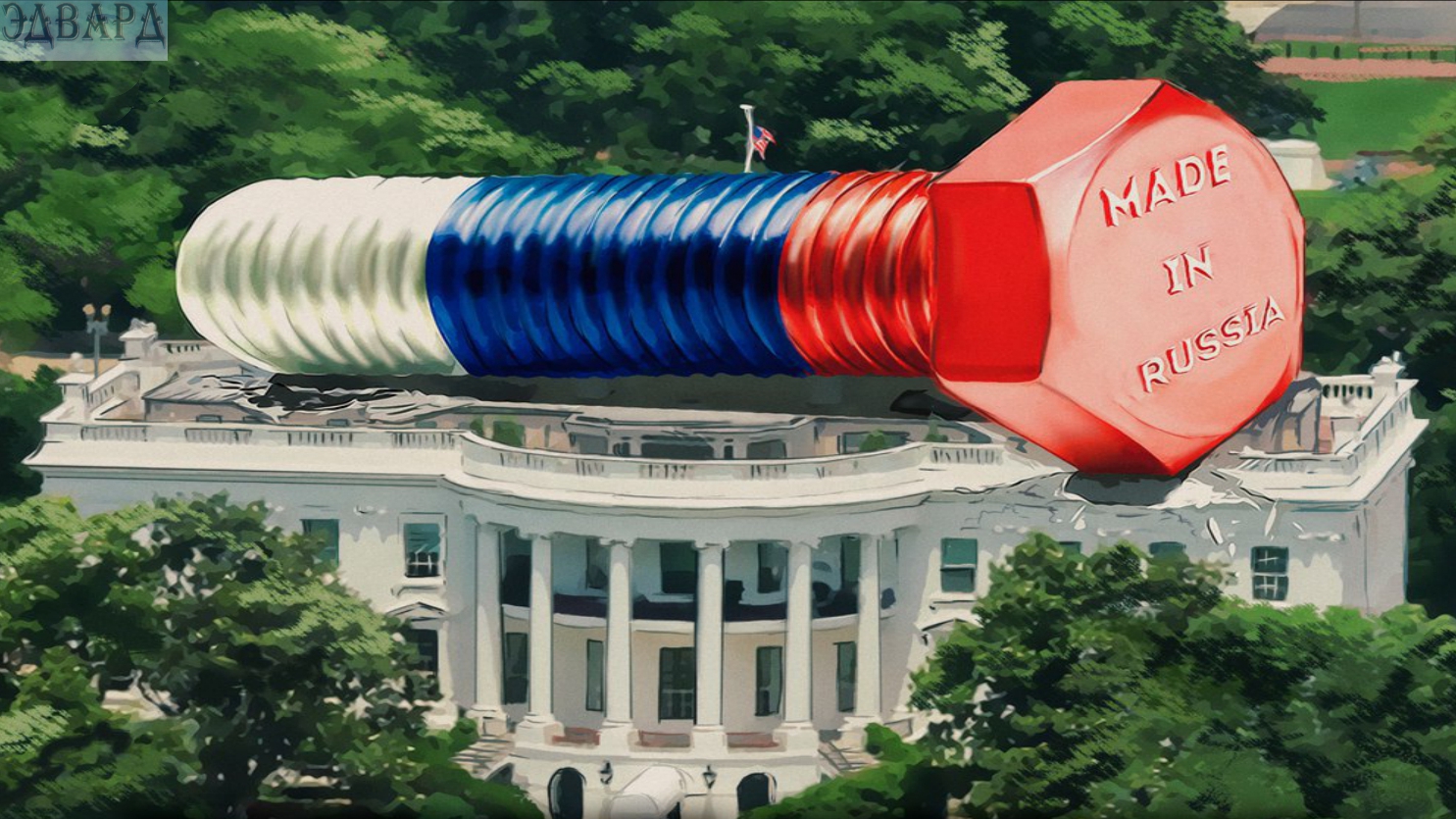 Отмены, запреты...