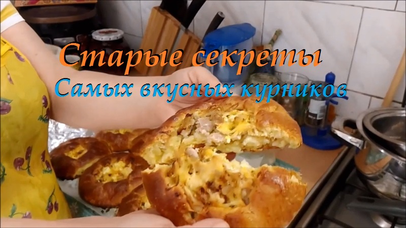 Старые секреты самых вкусных курников. Всё о жизни в деревне на Урале