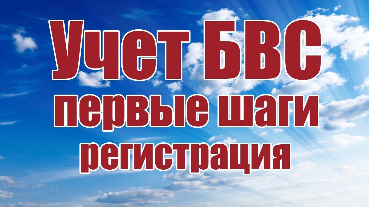 Учет БВС / Как пройти регистрацию / ALNADO