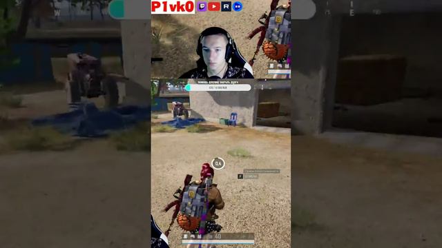 Разъездились тут всякие, вообще жизнь не учит! ❤СТРИМЫ КАЖДЫЙ ДЕНЬ!❤ #pubg #twitch #stream #shorts