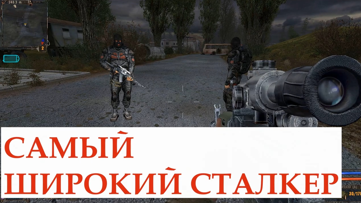 Баги, приколы, интересное. Самый широкий сталкер.mp4