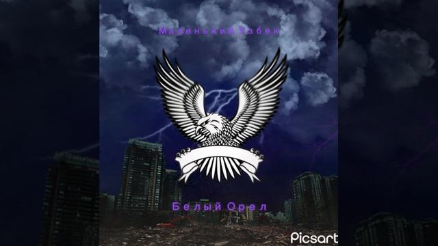 Ананасы шик - Маленький Узбек