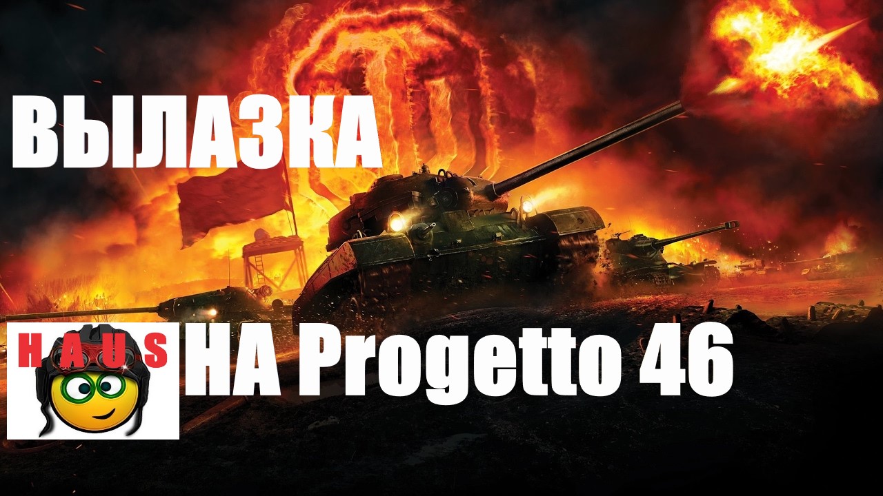 WORLD OF TANKS ▶УКРЕП▶ 8ЛВЛ ▶ КАРТА ПЕРЕВАЛ▶7-0?