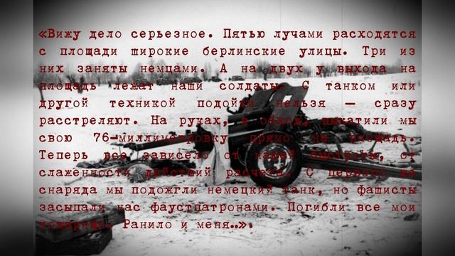 Имена Героев в названиях улиц г. Улан-Удэ. Хантаев Василий Харинаевич.mp4