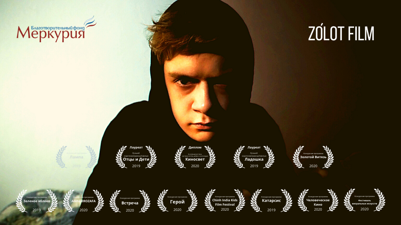 Короткометражный Фильм "НАСТАВНИК" - Трейлер | ZOLOT FILM