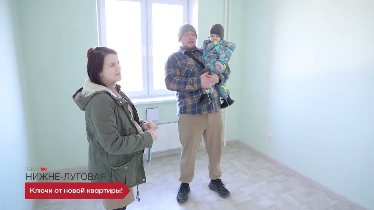 Заселение дома в ЖК "Нижне-Луговая" в Томске в апреле 2024