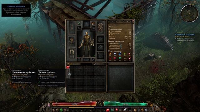 Grim Dawn (Первое впечатление - Начало пути)