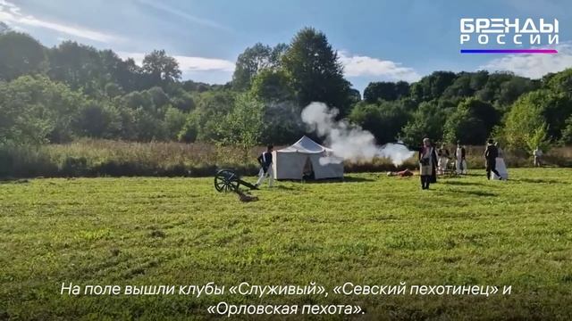 В Тульской области показали сражение 1813 года