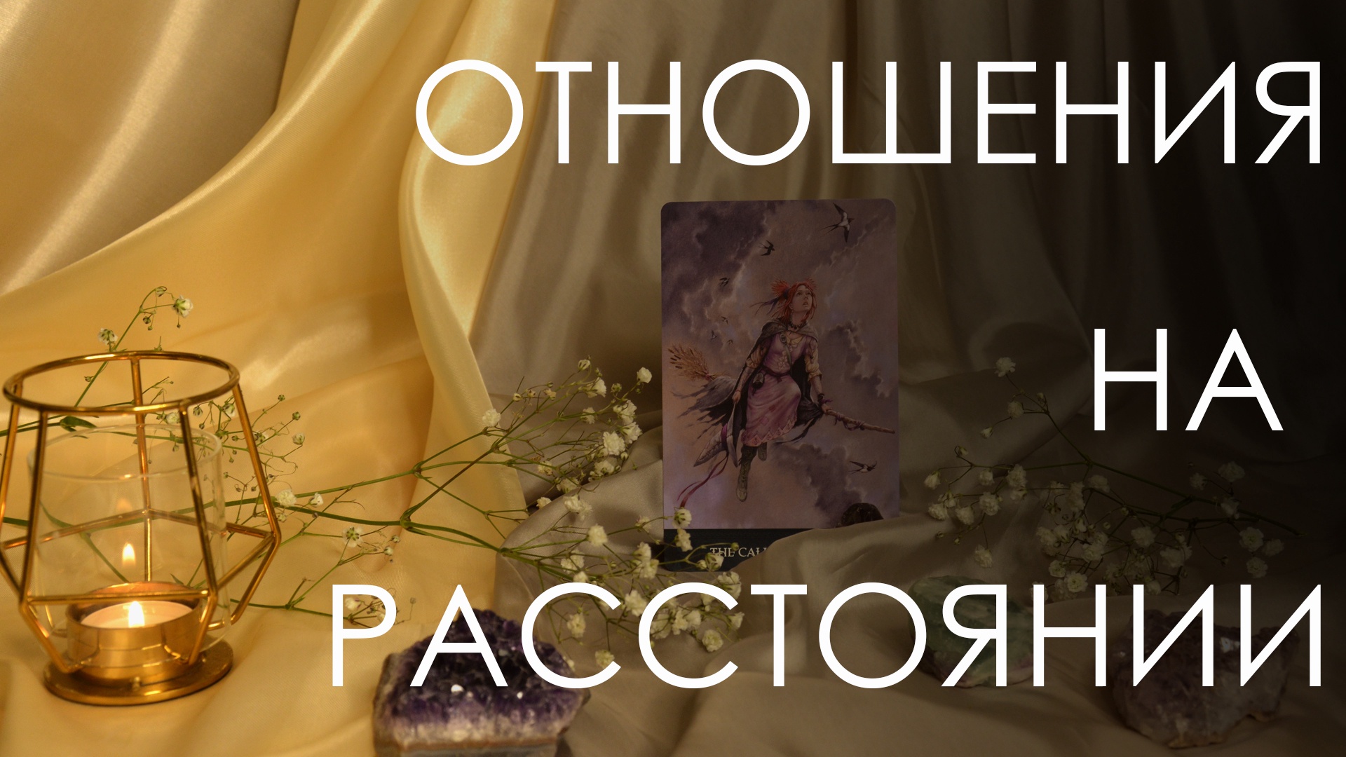 Интерактивы