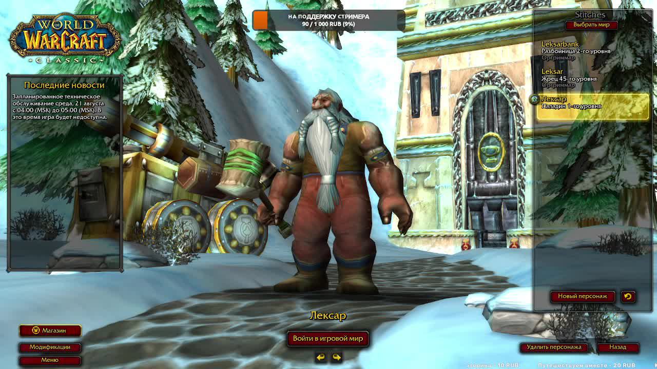 SSF Режим в WORLD OF WARCRAFT Classic | Hardcore Stiches | Качаем паладина с нуля на хардкоре