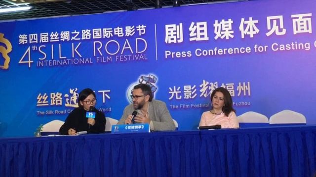 Ильгар Сафат на пресс-конференции в Китае (SRIFF 2017)