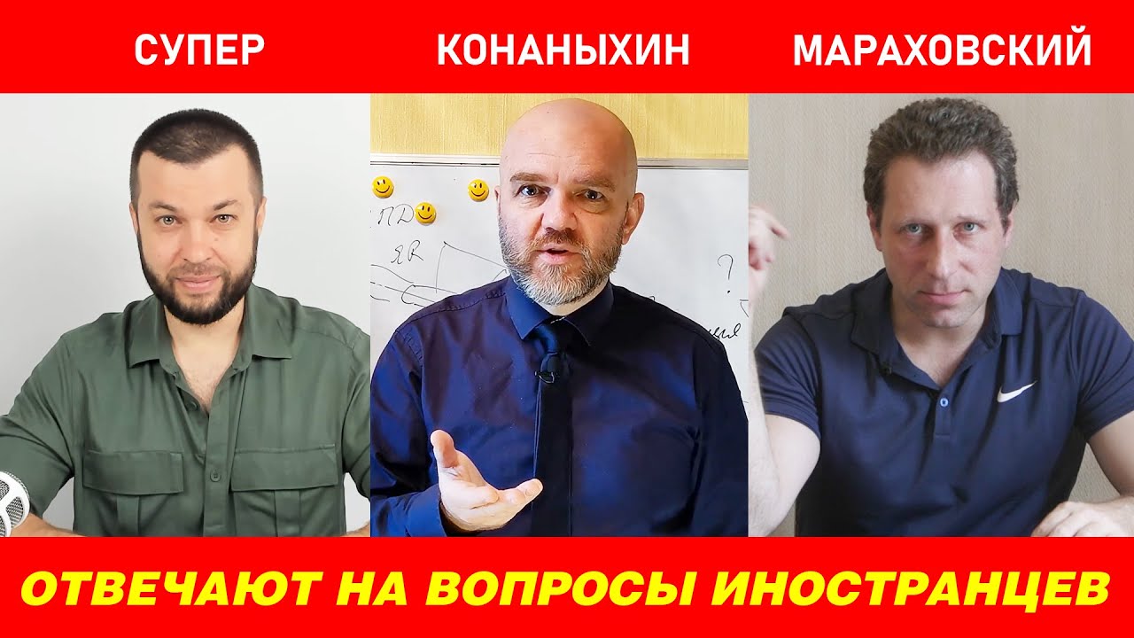 Отвечаем на вопросы иностранцев о России