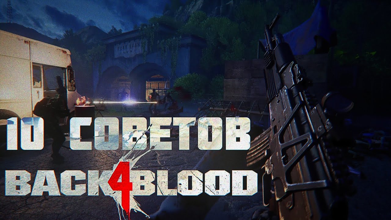 Back 4 Blood / 10 советов для новичков