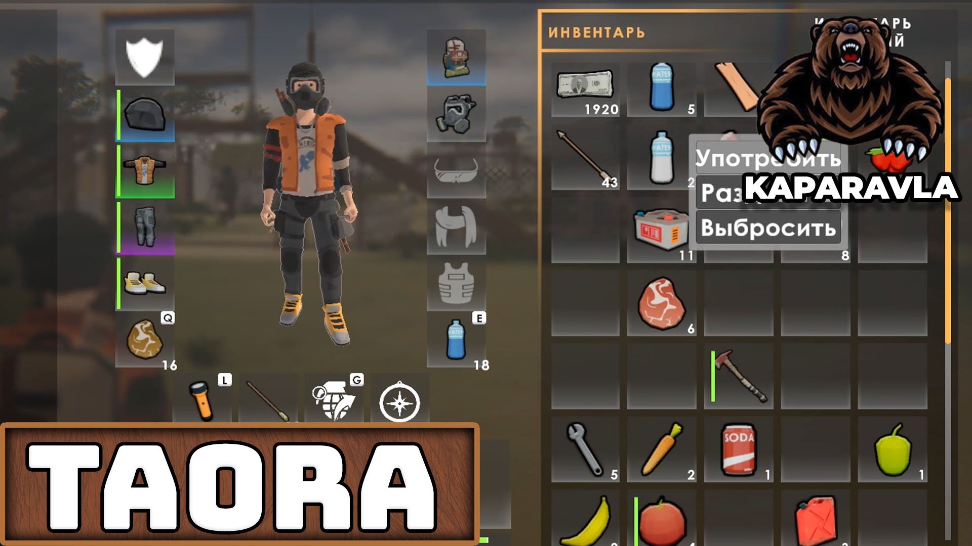 НОВЫЙ ИМИДЖ│Taora #6