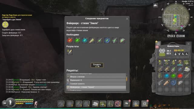 Will To Live Online задобрить дух земли