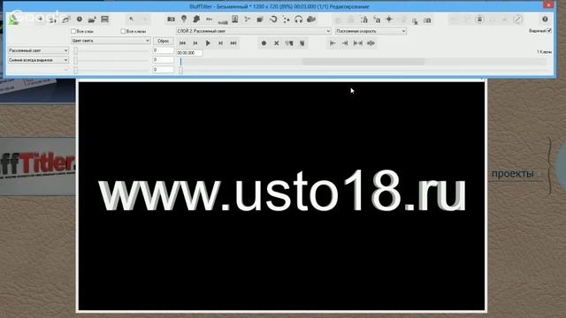 Мастер-класс_ BluffTitler - переход на версию 12.0.0.8.mp4