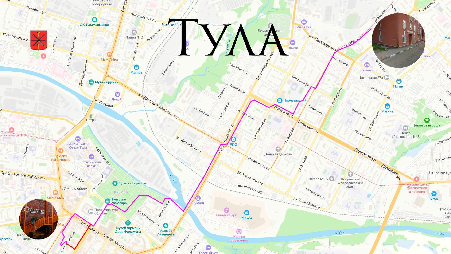 Город Тула. 2023 год. Ул. Марата -﹥ Творческий индустриальный кластер «Октава»-﹥ ул. Марата