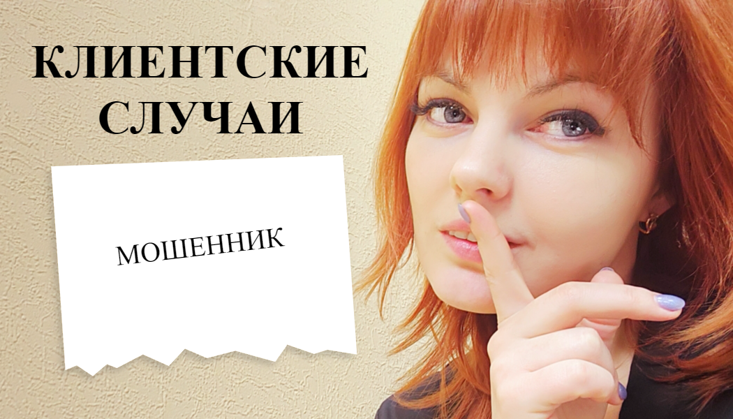 клиентский случай.mp4