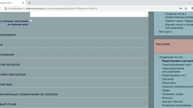 Moodle. Ограничение по времени на тест. Урок 3.