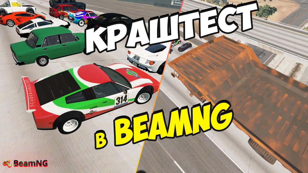 Люксовый автопарк против Безумного Белаза