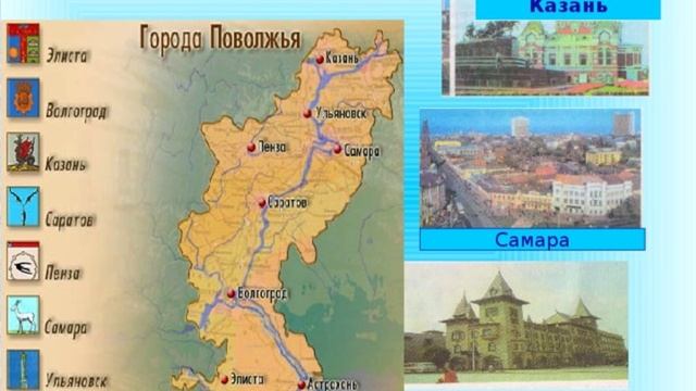 Реки Волга с Окой и Камой география 6 кл.mp4