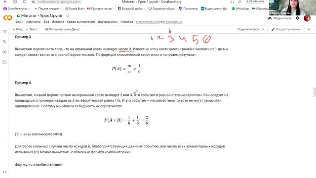 01 Случайные события. Условная вероятность. Формула Байеса. Независимые испытания