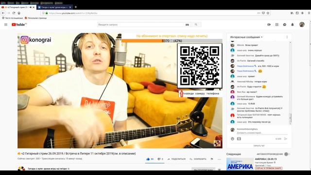 Прогресс в обучении песни Звезда 2.0