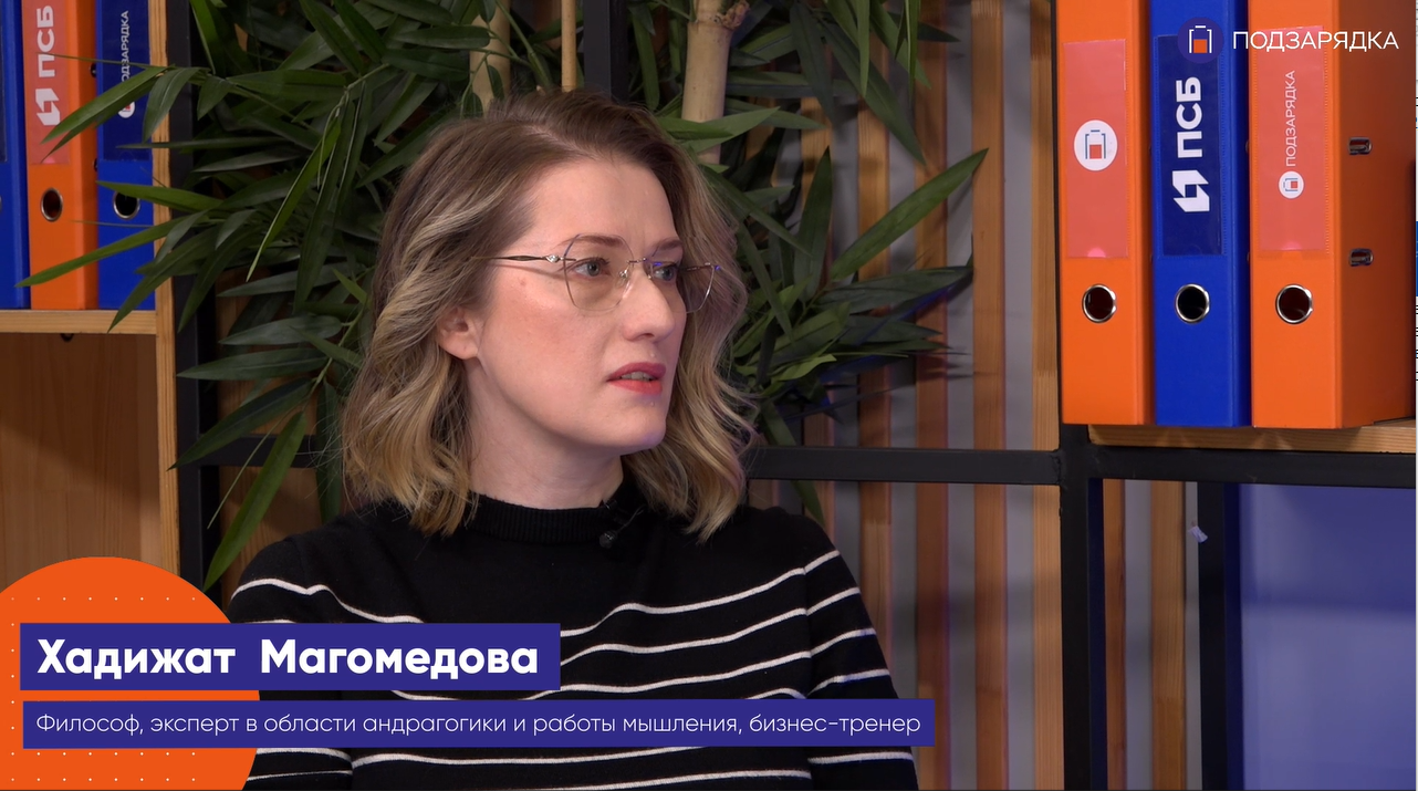 Подзарядка | Гость: Хадижат Магомедова