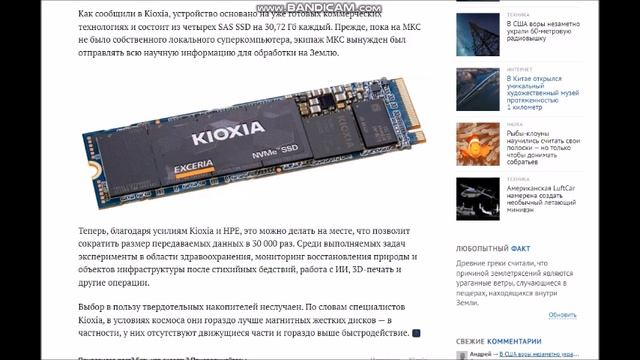 Плоская Земля – не миф, SSD-накопитель объемом 130 Тб отправленный на МКС, добыча гелий-3 на Луне
