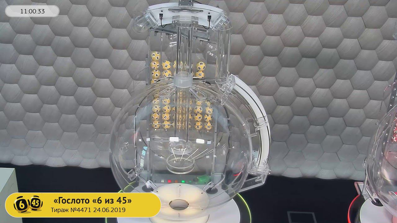Столото представляет | Лотерея «Гослото «6 из 45». Тираж № 4471 от 24.06.2019 г.