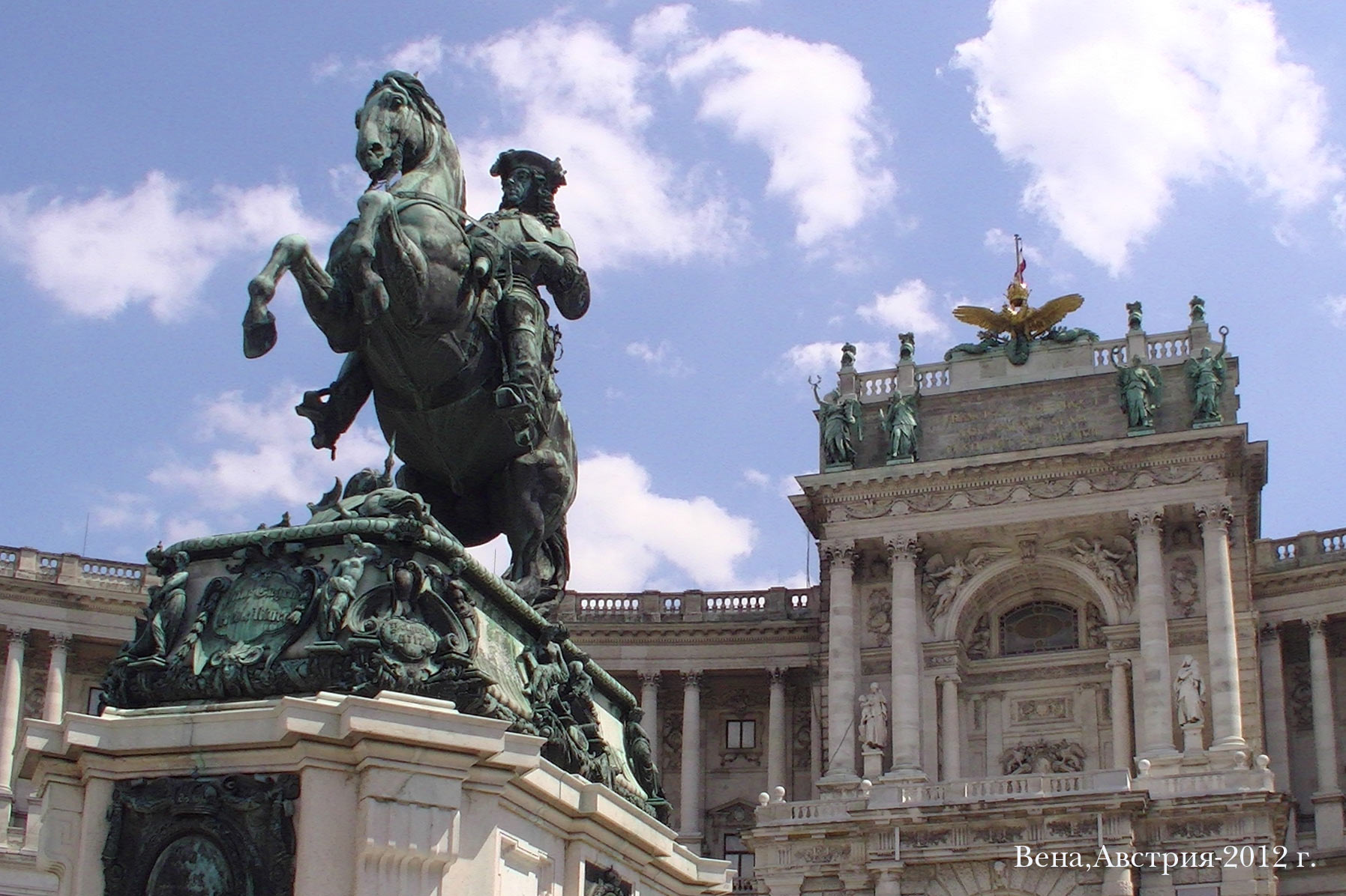 Вена,Австрия