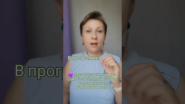 Создала практикум ,,Принятие и прощение себя, раскрытие любви в сердце,,. Подробности в ТГ-канале