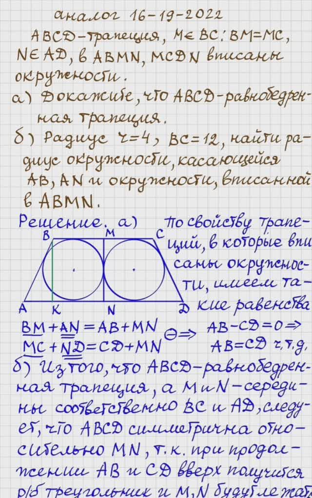 Егэ, математика, профиль, аналог 16-19-2022.mp4