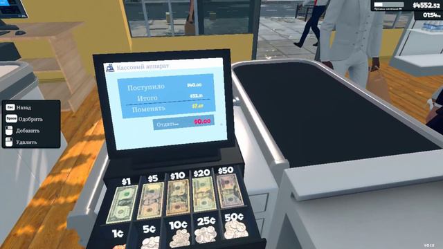 Supermarket Simulator #27