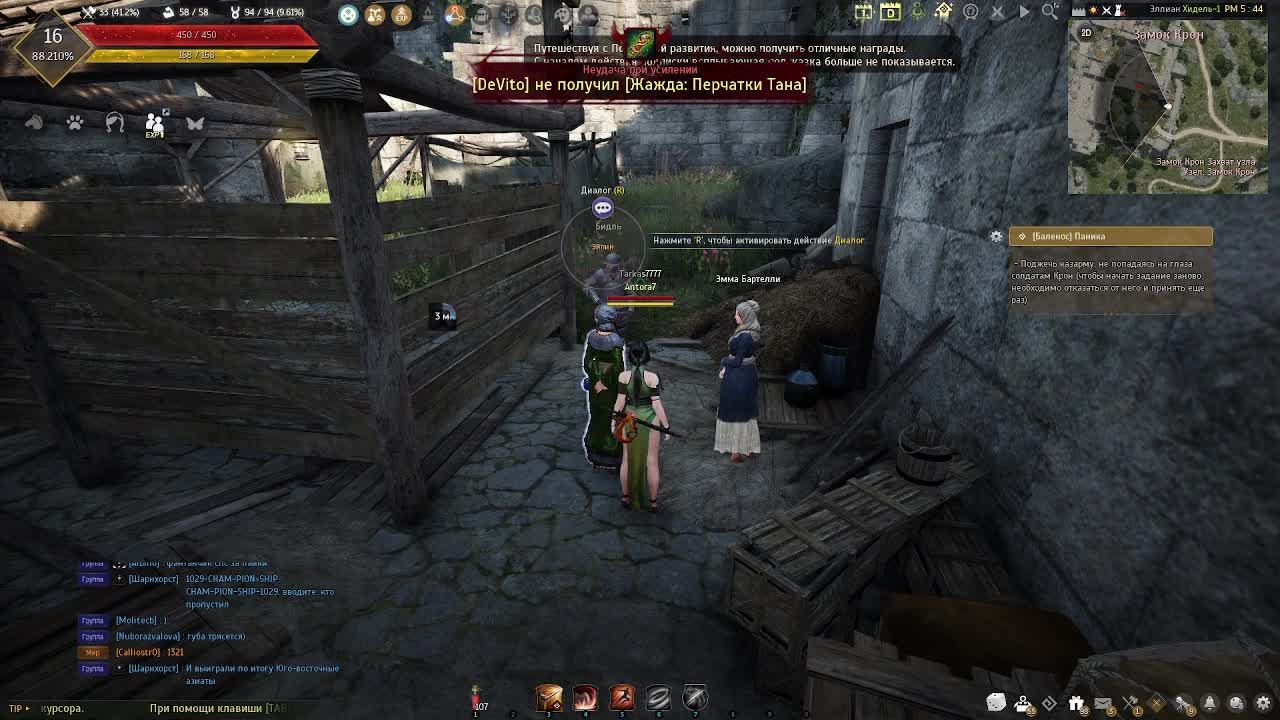 Black Desert - прохождение #6