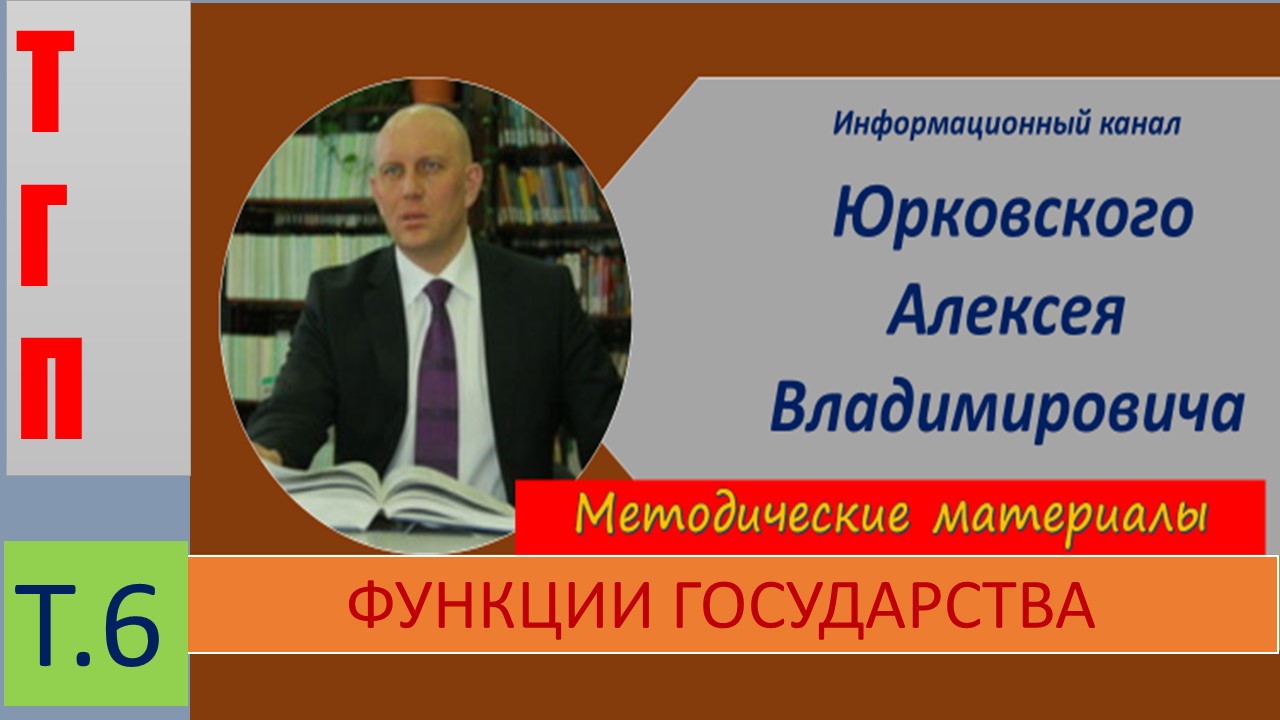 Функции государства.mp4