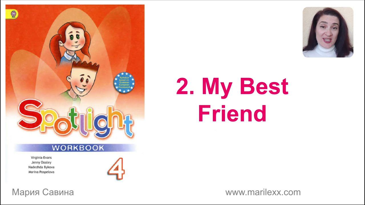 Spotlight 4 (WorkBook) Module 1, 2a. My best friend